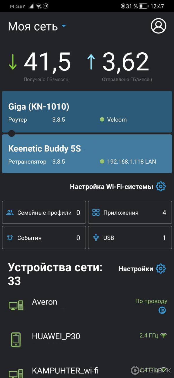 Отзыв о Усилитель Keenetic Buddy 5S KN-3410 | Отличная штуковина для ...