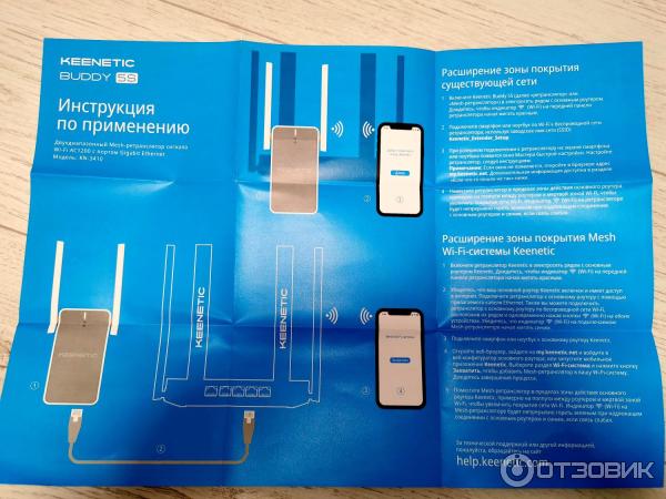 Отзыв о Усилитель Keenetic Buddy 5S KN-3410 | Отличная штуковина для ...