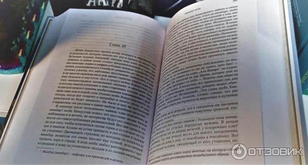 Отзыв о Книга "Чумные ночи" - Орхан Памук | многословный историко ...