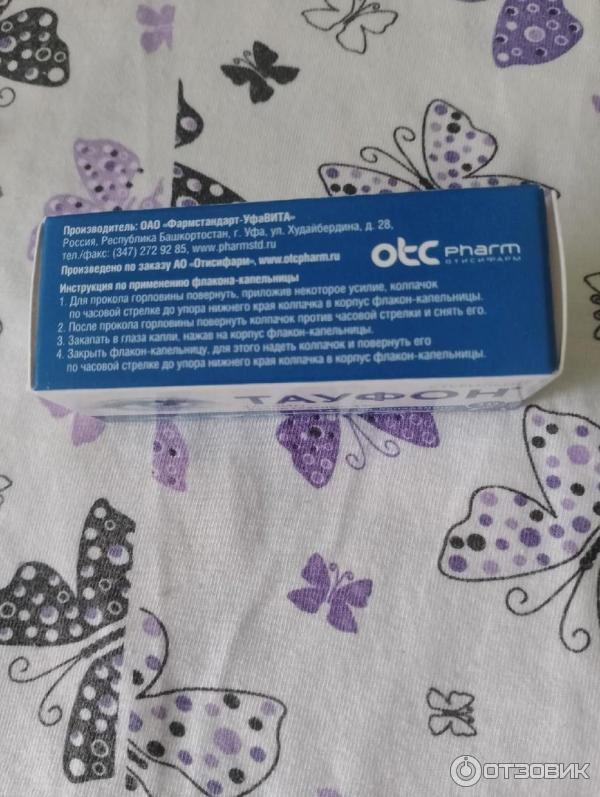 Отзыв о Глазные капли Тауфон Полезные капельки