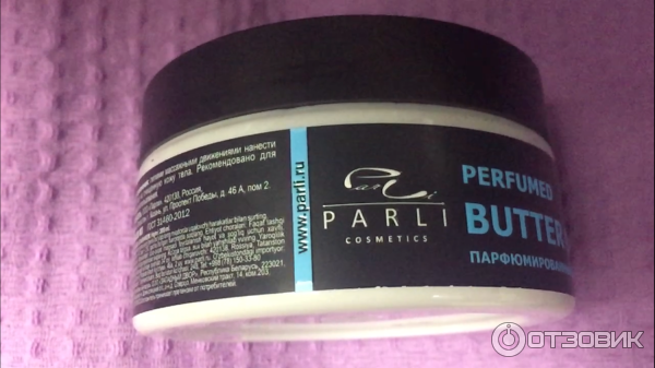 Отзыв о Крем-баттер для рук и тела Parli Cosmetics Sognato | Приятный ...