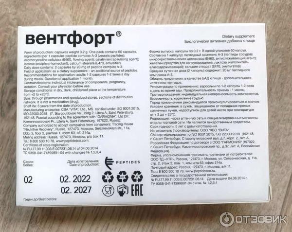 Отзыв о Пептидные комплексы и косметика НПЦРиЗ Санкт-Петербургский ...