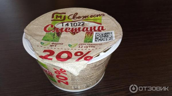 Отзыв о Сметана Магнит "Свежесть" 20% | Никон! Я тебя обожаю!