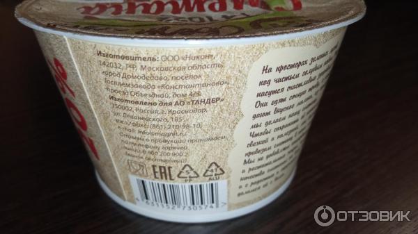 Отзыв о Сметана Магнит "Свежесть" 20% | Никон! Я тебя обожаю!