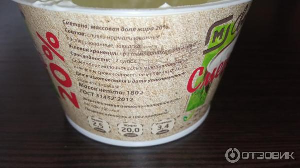 Отзыв о Сметана Магнит "Свежесть" 20% | Никон! Я тебя обожаю!