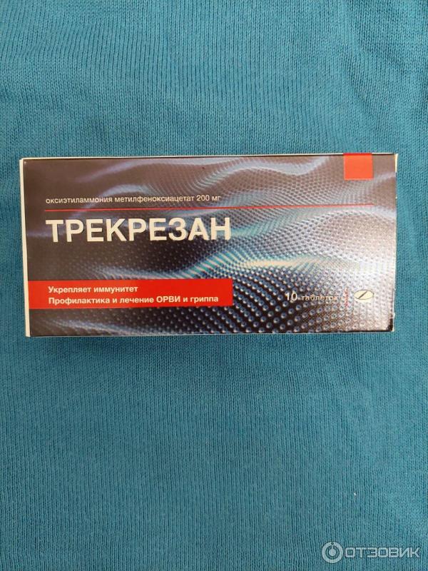 Отзыв о Препарат Фармпроект "Трекрезан" | Простуда больше не побеспокоит.