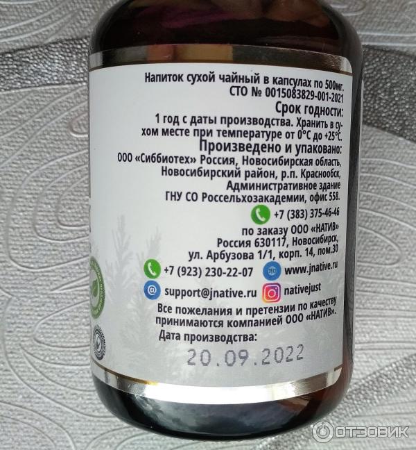 Отзыв о Клетчатка Psyllium Siberian Organic Nutrition | Кишечник скажет ...