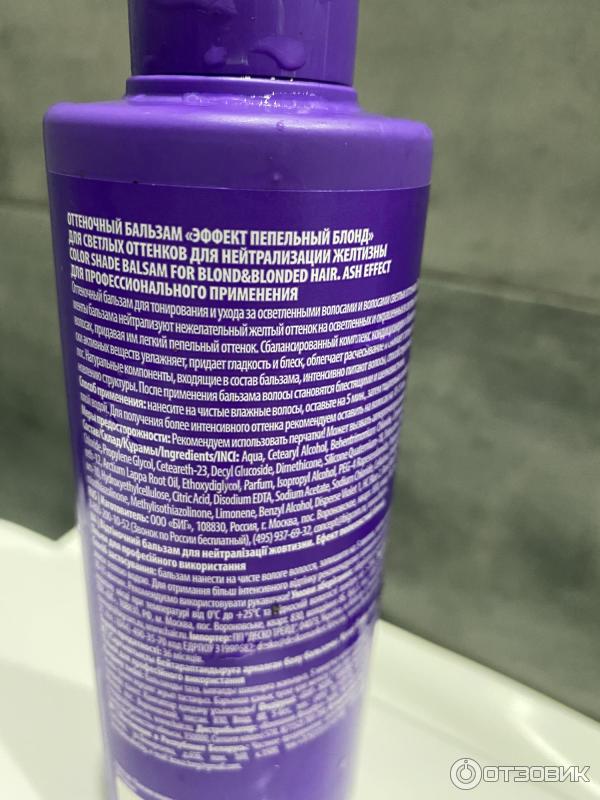 Отзыв о Concept Color shade balsam ash пепельный | Хороший оттеночный ...
