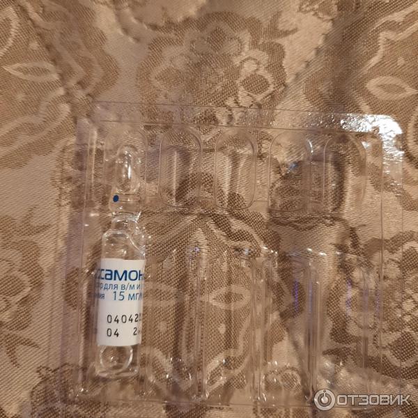 Отзыв о Раствор для внутримышечного и подкожного введения Пикфарма ...