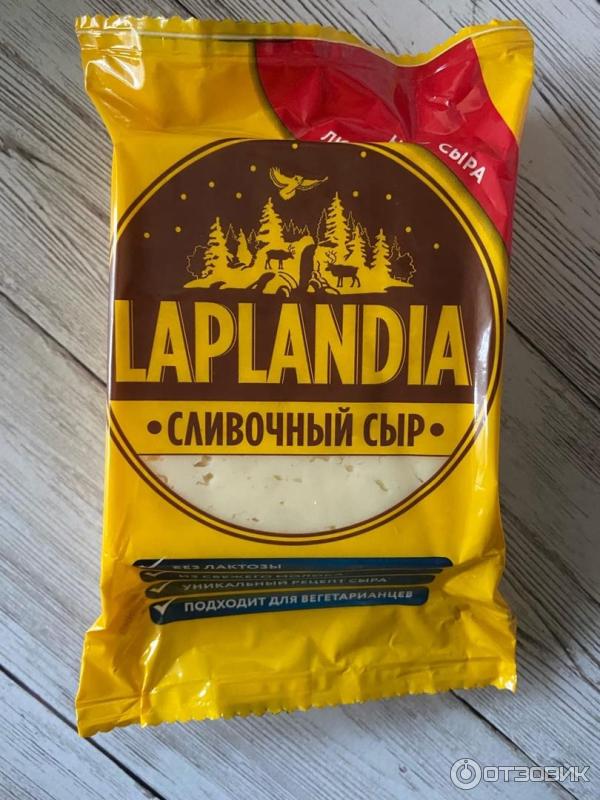 Отзыв о Сыр полутвердый Laplandia "Сливочный" фасованный ...