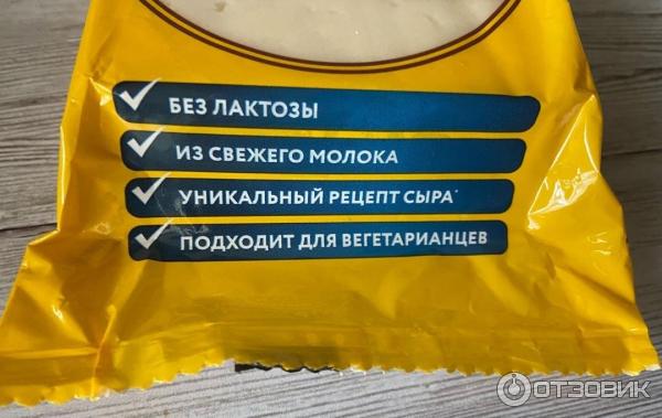 Отзыв о Сыр полутвердый Laplandia "Сливочный" фасованный ...
