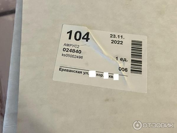 Отзыв о Курьерская служба "Интеграл" (Россия, Москва) | Грачи прилетели ...