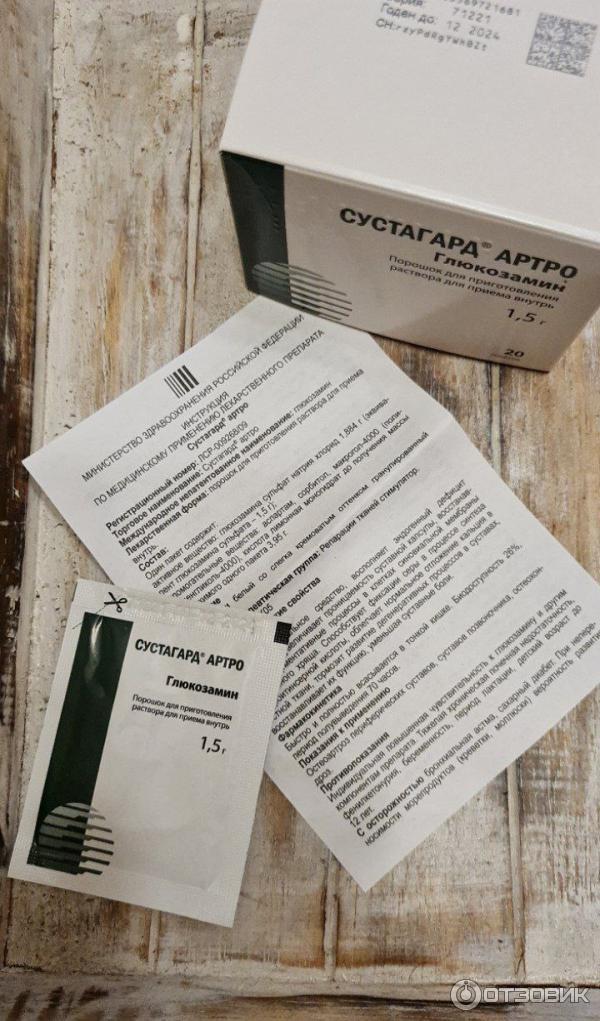 Отзыв о Лекарственный препарат Фармакор продакшн "Сустагард" | Мне помог.