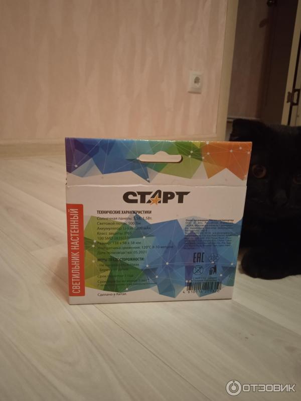 Отзыв о Светильник настенный на солнечной батарее "Старт" | Порожек ...
