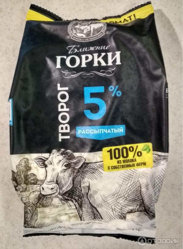 Отзыв о Творог рассыпчатый Ближние Горки 5% | Довольно неплохой творог