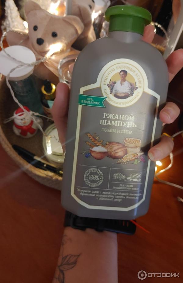 Отзыв о Шампунь Рецепты бабушки Агафьи Ржаной "Объем и сила" | Угадал и ...
