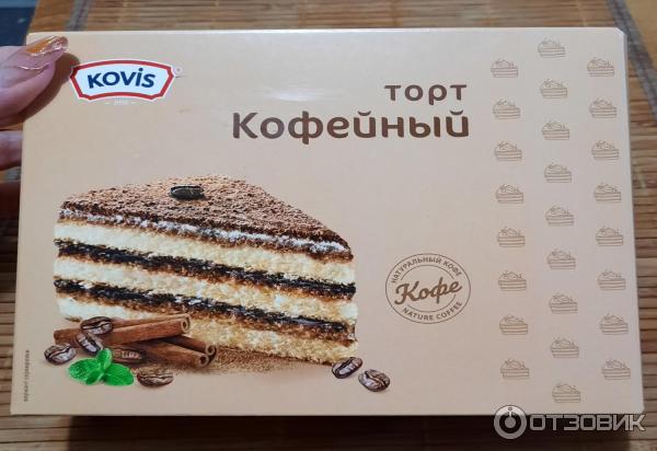Отзыв о Торт бисквитный Kovis "Кофейный" | Торты, можно назвать, нашим ...