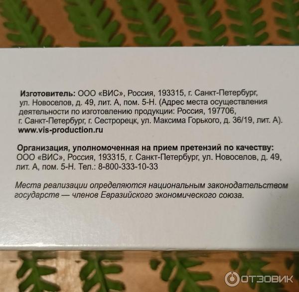 Отзыв о БАД ВИС "Благомакс" Красота и сияние. Витамины для волос, кожи ...