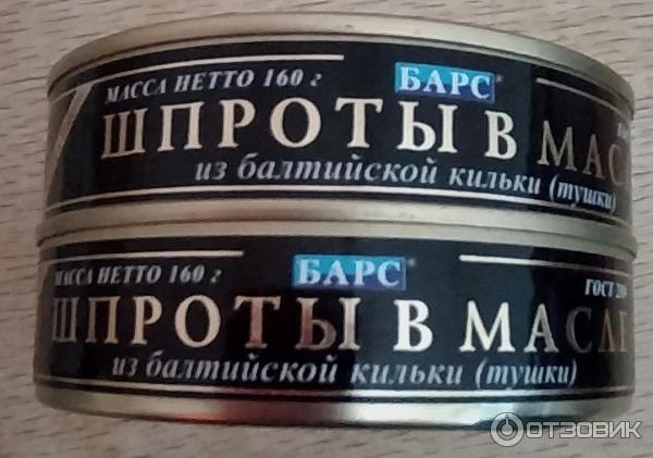 Отзыв о Шпроты в масле "Барс" | Нормальные такие шпроты!