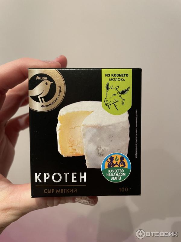 Отзыв о Сыр мягкий Auchan Кротен | Еще один восхитительный сыр от ...