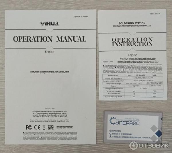 Отзыв о Паяльник электрический YIHUA 908D | Отличный паяльник YIHUA ...