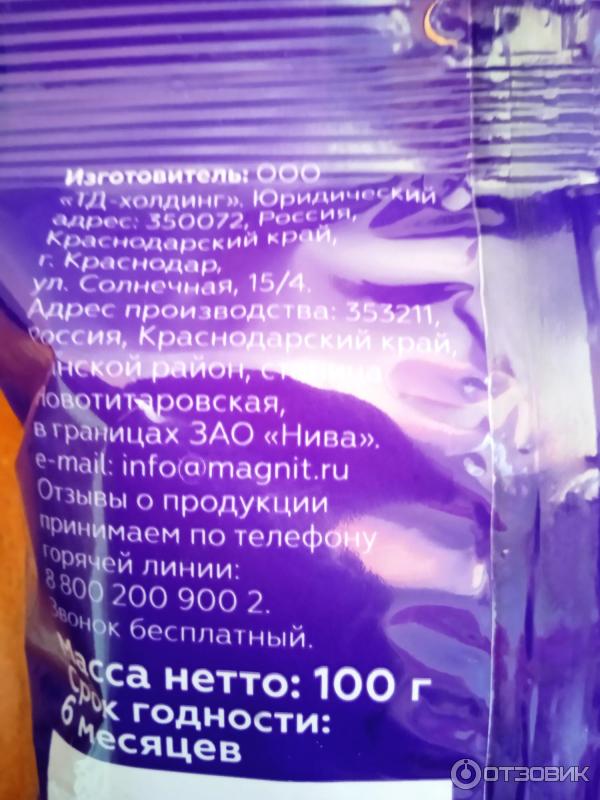 Отзыв о Чернослив без косточки "Моя цена" | Отличный чернослив.