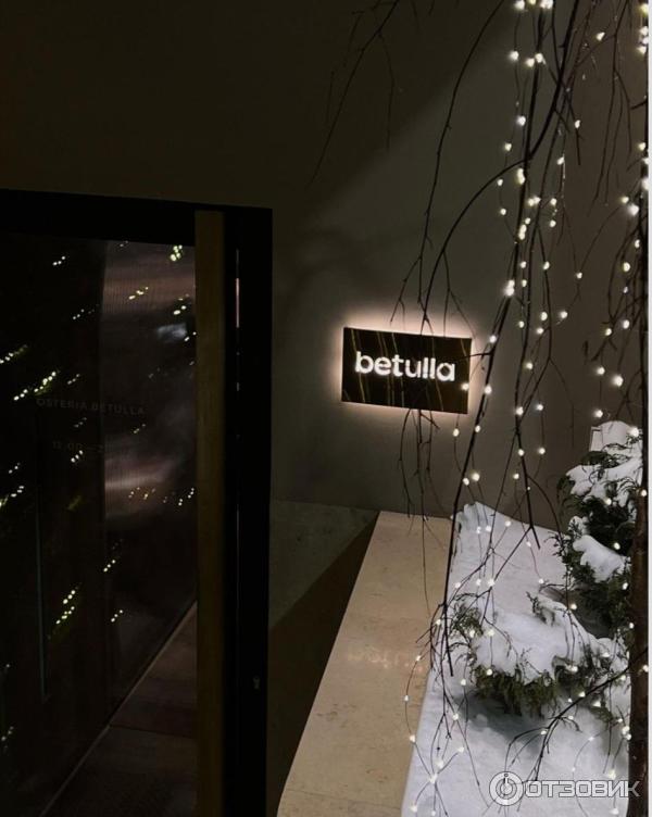 Отзыв о Ресторан Betulla (Россия, Санкт-Петербург) | Если вы богатый ...