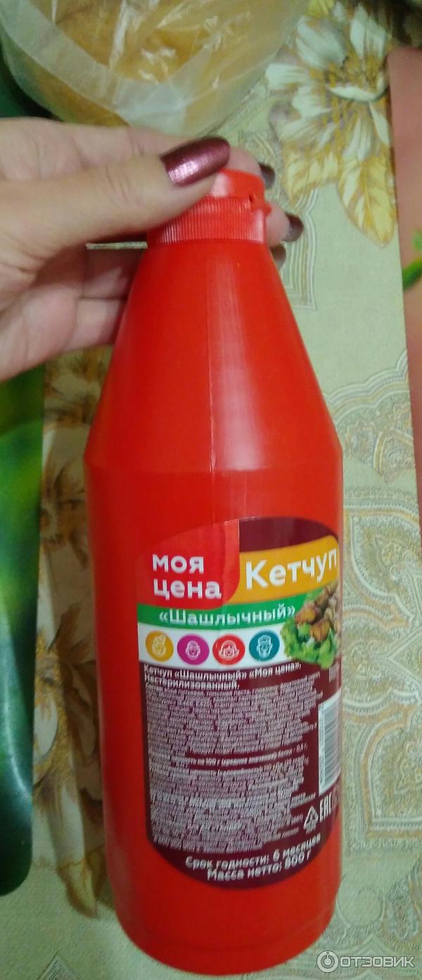 Отзыв о Кетчуп Моя Цена "Шашлычный" | Шашлычный невкусный кетчуп