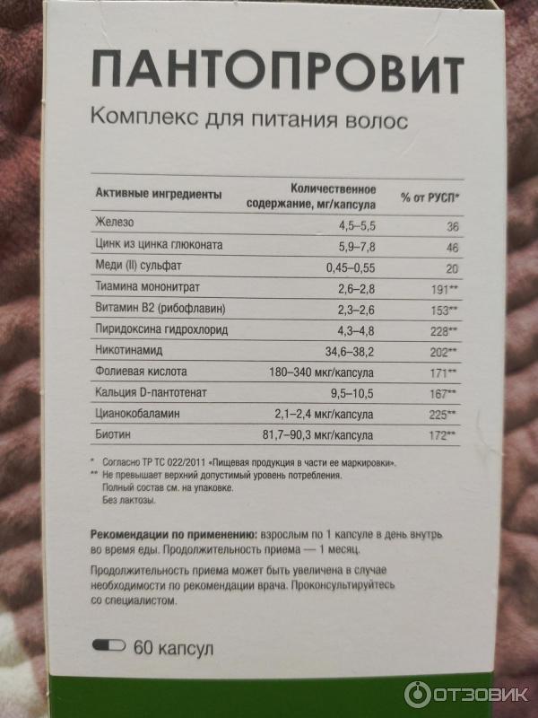 Отзыв о Комплекс для питания волос Merz "Пантопровит" | Работает, но ...