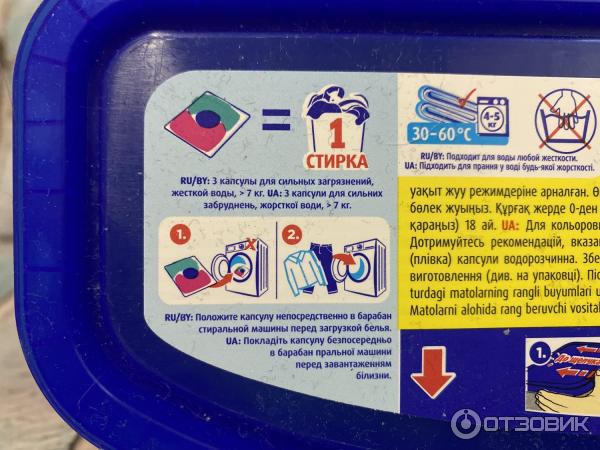 Отзыв о Капсулы для стирки Losk 3+1 Ароматерапия | Они чудесные