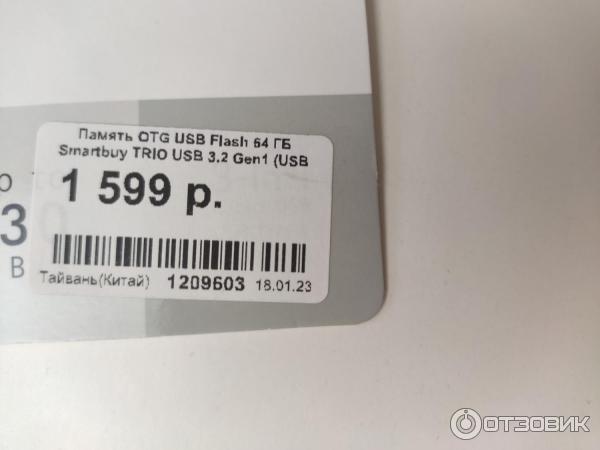 Отзыв о USB Flash drive SmartBuy | Многофункциональная модель