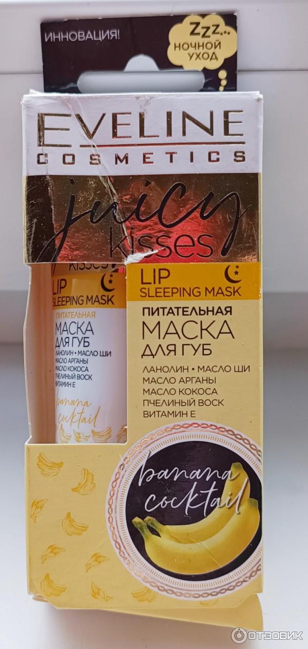 Отзыв о Маска для губ Eveline | Отличная. Juicy Kisses Banana Coctail.