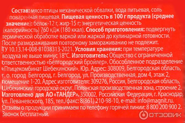 Отзыв о Фарш обыкновенный Моя цена | Моя семья любит вкусно покушать.