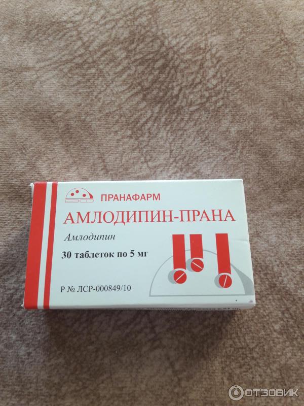Отзыв о Таблетки от давления Пранафарм "Амлодипин-Прана" | Эффект есть ...