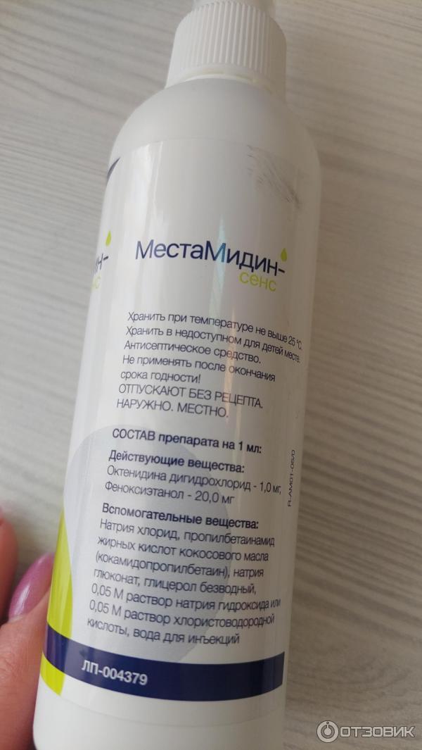 Отзыв о Универсальный антисептик Solopharm "МестаМидин-сенс ...