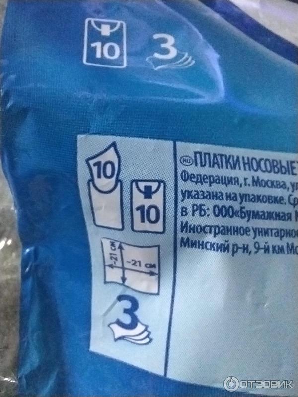 Отзыв о Бумажные носовые платочки Zewa | ... Мягкие носовые платочки в ...