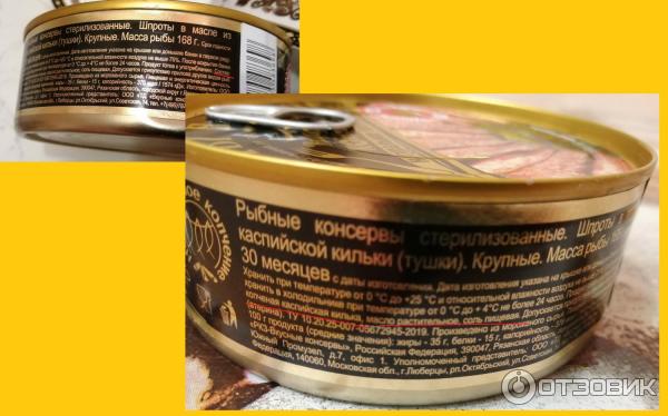 Отзыв о Шпроты в масле Вкусные консервы "Крупные шпроты" | и крупные, и ...