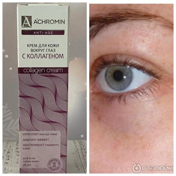 Отзыв о Крем для кожи вокруг глаз Achromin с коллагеном | Реальный ...