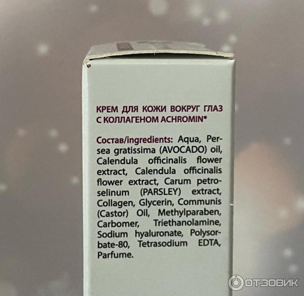 Отзыв о Крем для кожи вокруг глаз Achromin с коллагеном | Реальный ...