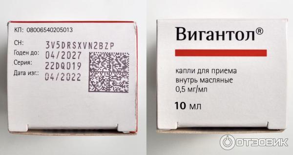 Отзыв о Масляный раствор витамина D3 "Вигантол" | "Солнечные капельки".