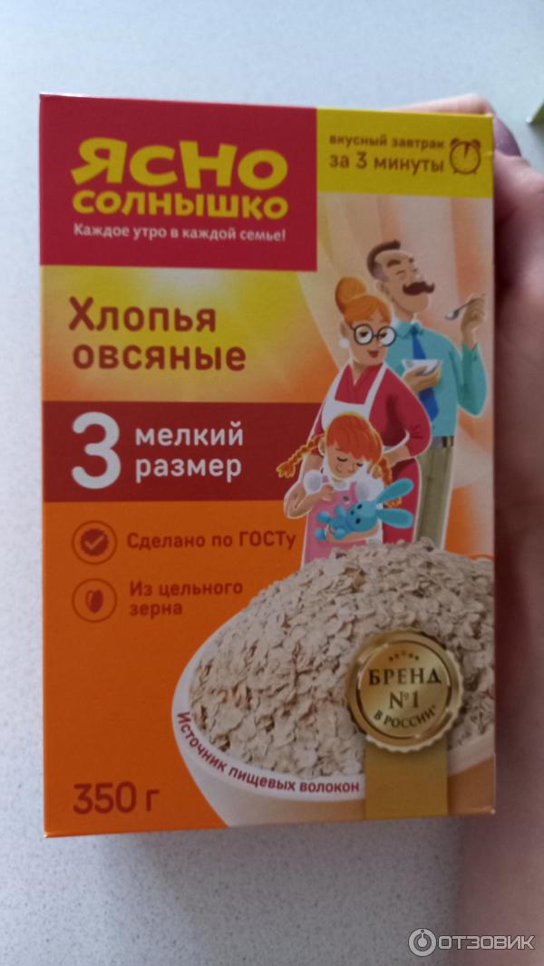 Отзыв о Овсяные хлопья Ясно солнышко № 3 Очень полезный перекус