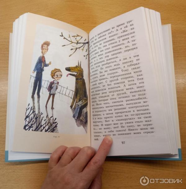 Отзыв о Книга "Чудак из шестого "Б"" - Владимир Железников | Жизнь и ...