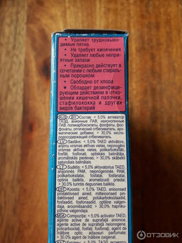 Отзыв о Отбеливающее средство Аист Бос | На удивление эффективный ...