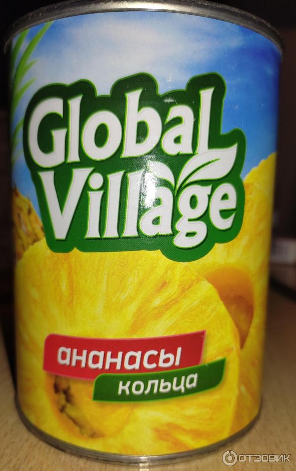Отзыв о Ананасы в сиропе колечками Global Village | Вкусные кусочки ананаса