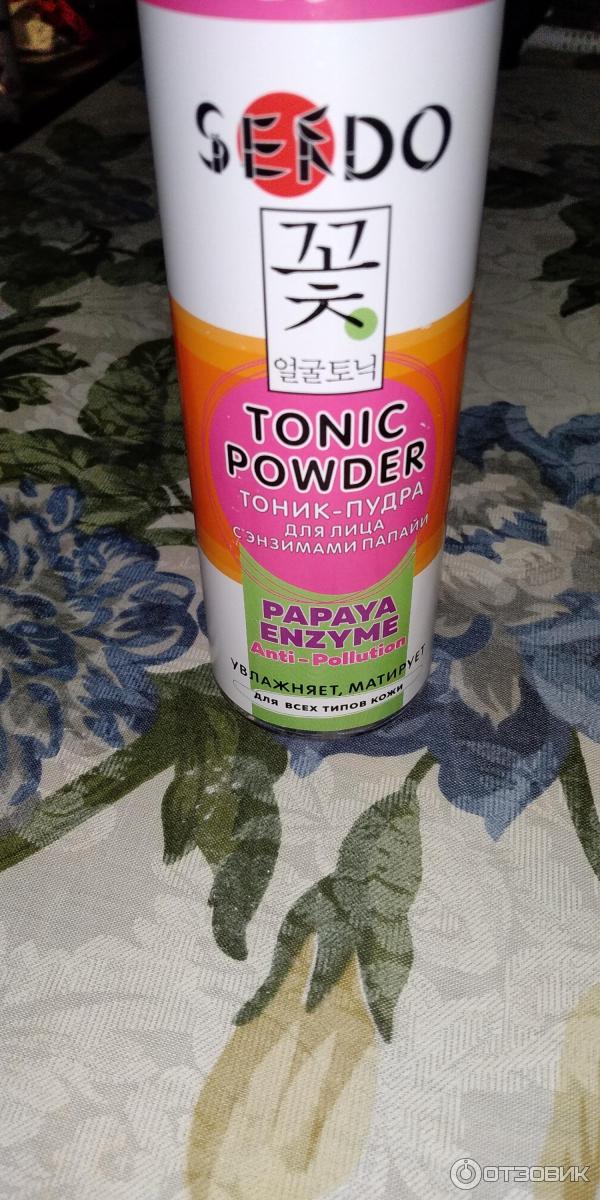 Отзыв о Тоник-пудра для лица с энзимами папайи Parliparfume "Tonic ...