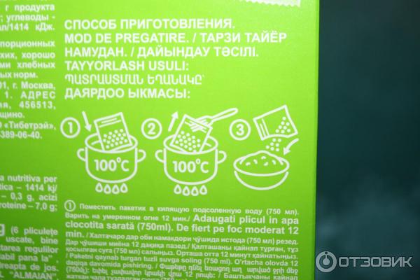 Отзыв о Рис в пакетиках Макфа "Жасмин" | Шикарный рис в удобной упаковке