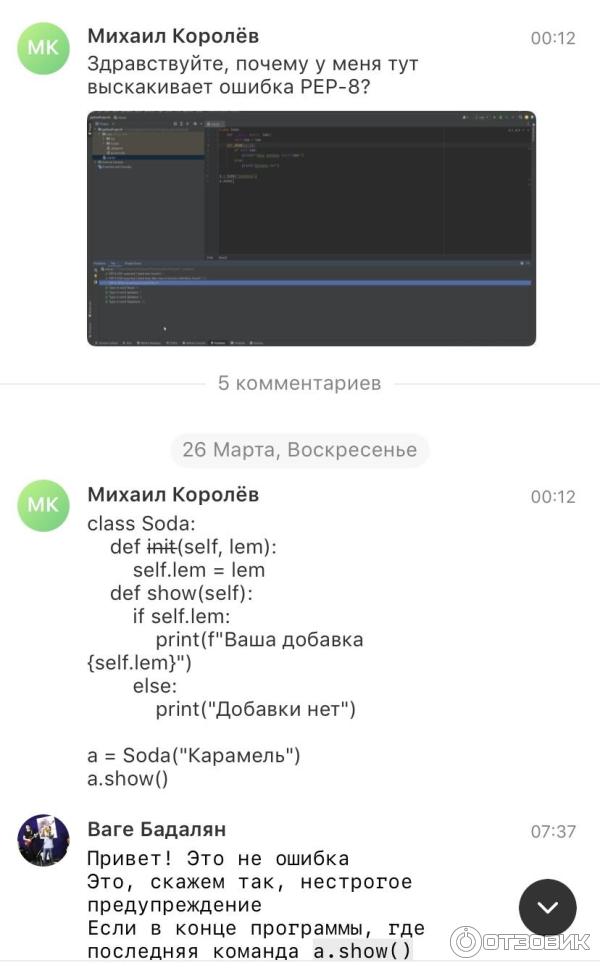 Отзыв о Skillfactory.ru - онлайн-школа программирования и управления продуктами | Все супер!