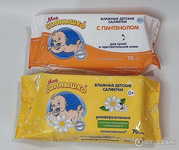 Отзыв о Влажные детские салфетки с пантенолом "Мое солнышко" | Салфетки ...