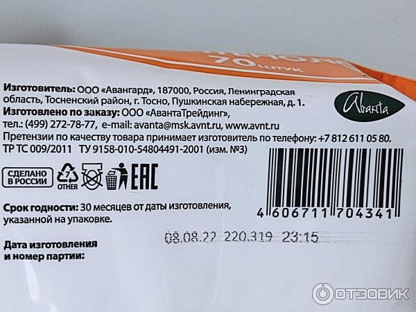 Отзыв о Влажные детские салфетки с пантенолом "Мое солнышко" | Салфетки ...