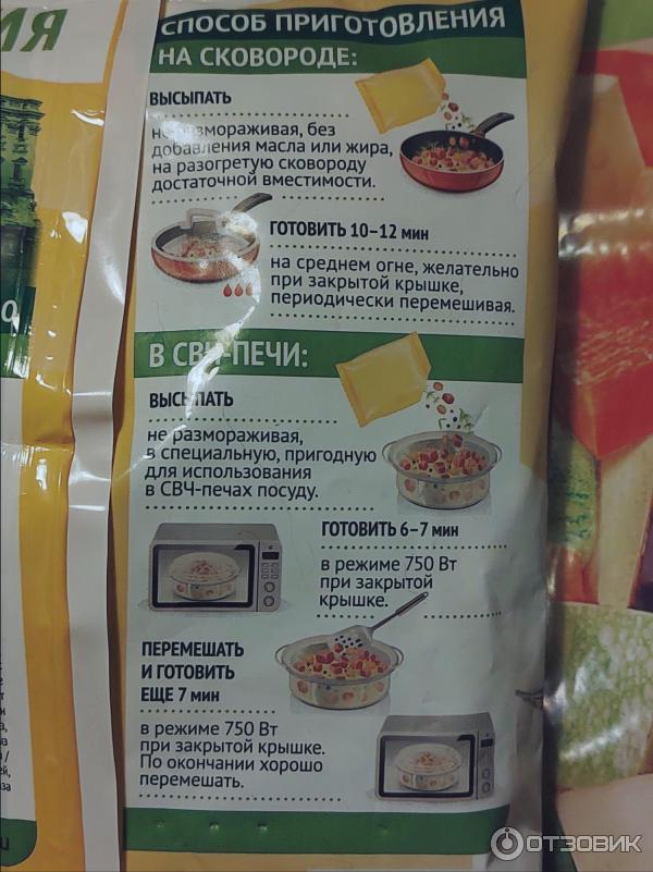 Отзыв о Итальянское блюдо 4 сезона "Прима верде" | Куча макарон + мяско ...